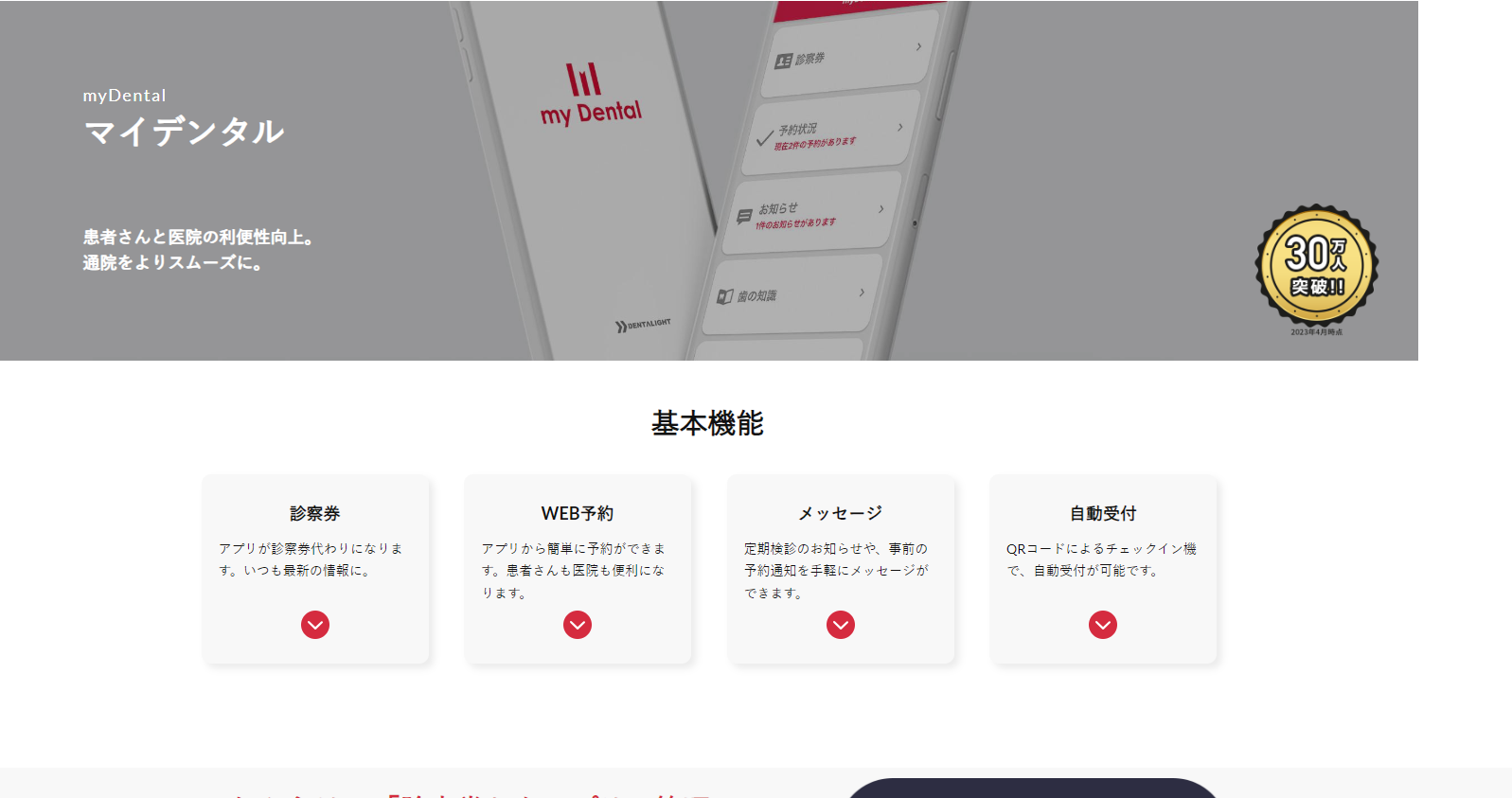 【2026年版】歯科の予約システム比較8選｜各社の機能と選定ポイントを解説！ │ 予約システム・予約DXを徹底解説「bizly」